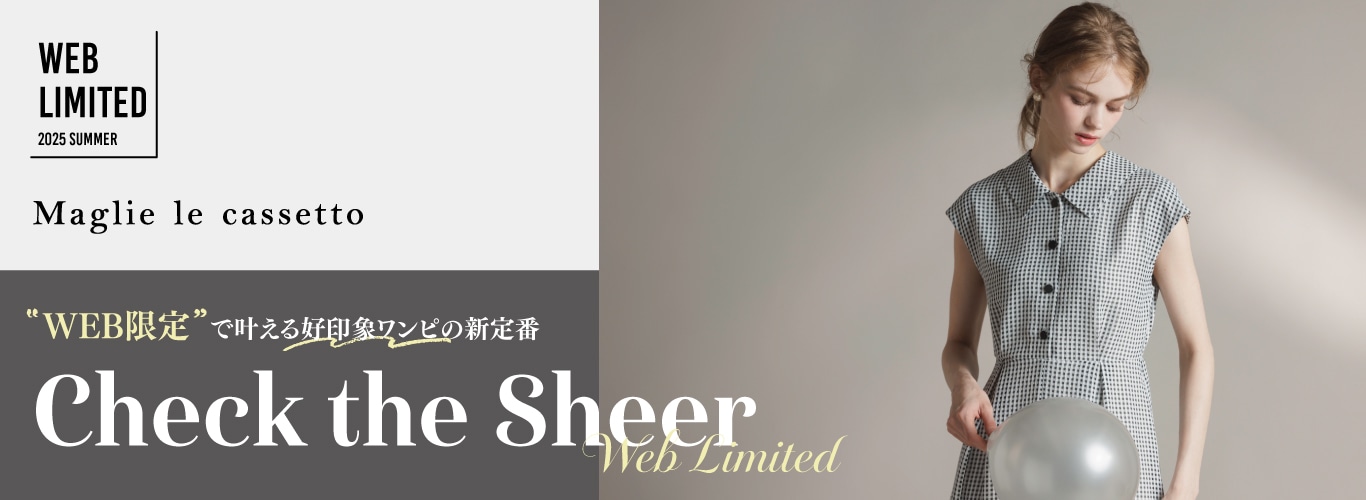 Check the Sheer WEB限定で叶える、“好印象ワンピ”の新定番｜フランドル（FLANDRE）オンライン